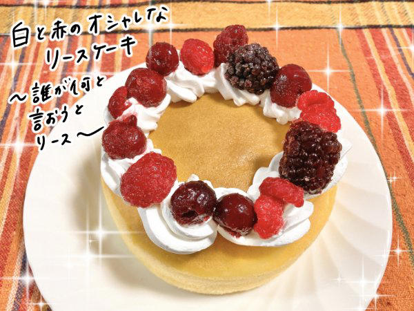 食材費3384円!業務スーパーの食材でつくる「クリスマスディナー」。全5品、調理35分で完成
