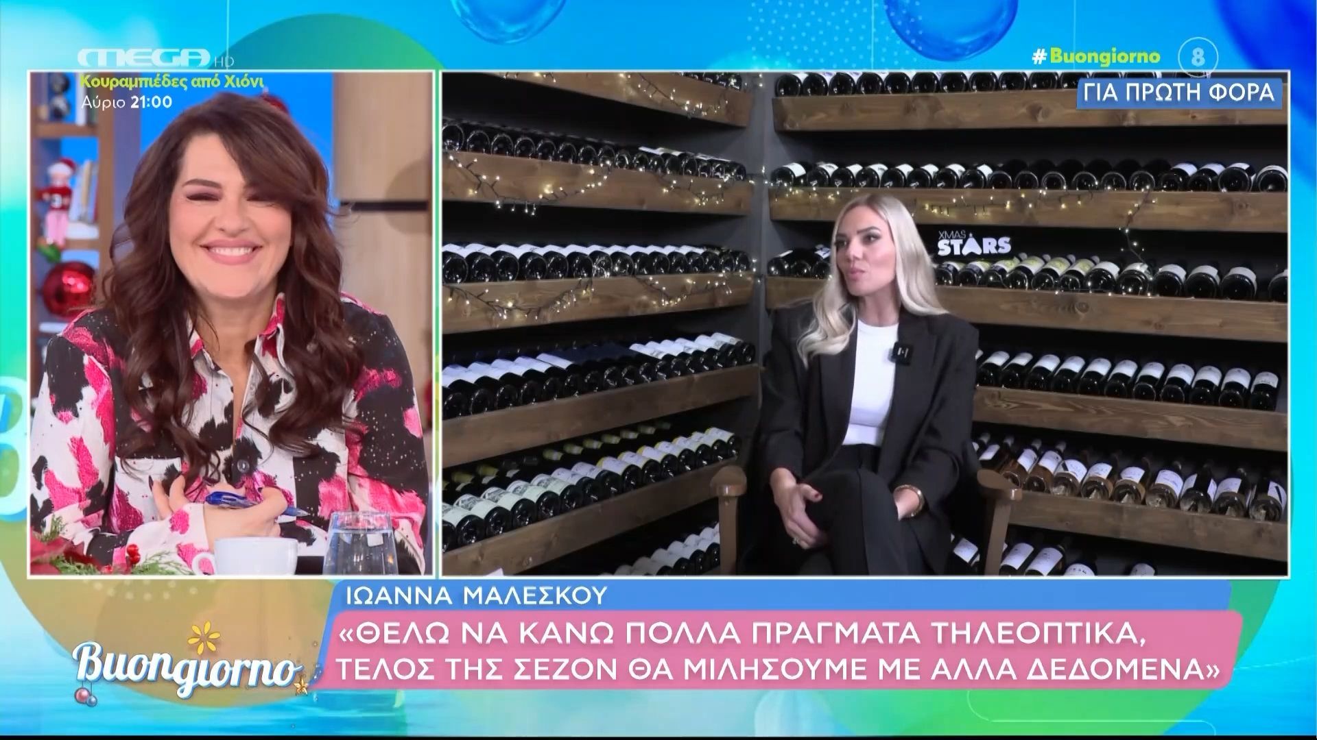Ιωάννα Μαλέσκου: «Τέλος της σεζόν θα μιλήσουμε με άλλα δεδομένα»