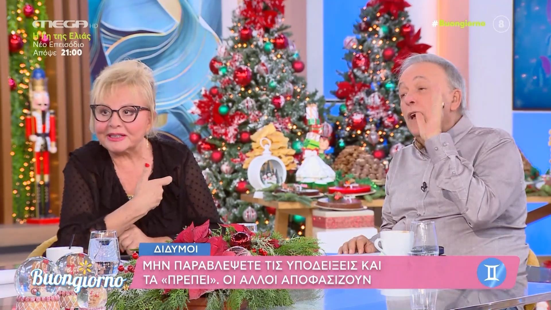 Οι αστρολογικές προβλέψεις της ημέρας από τη Βίκυ Παγιατάκη 18/12/2025