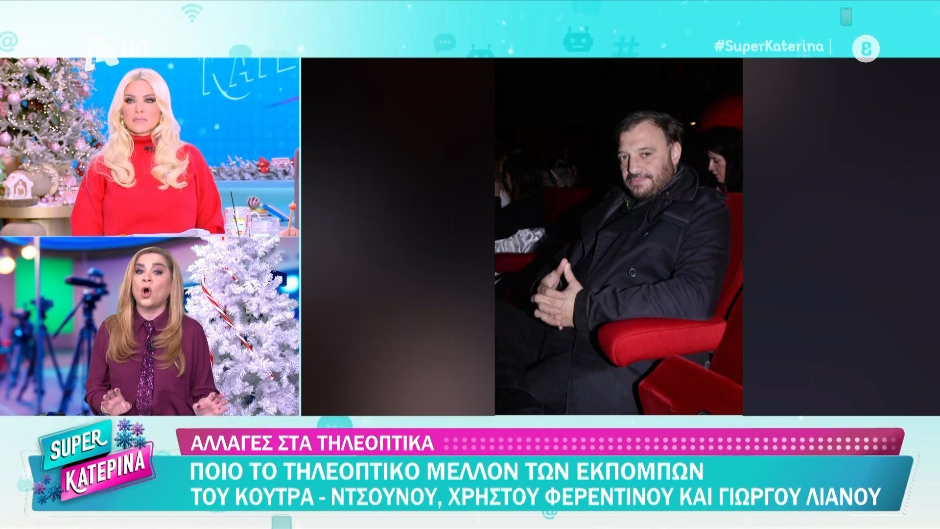 Ποιο το τηλεοπτικό μέλλον των εκπομπών του Κούτρα-Ντσούνου, Χρ ...