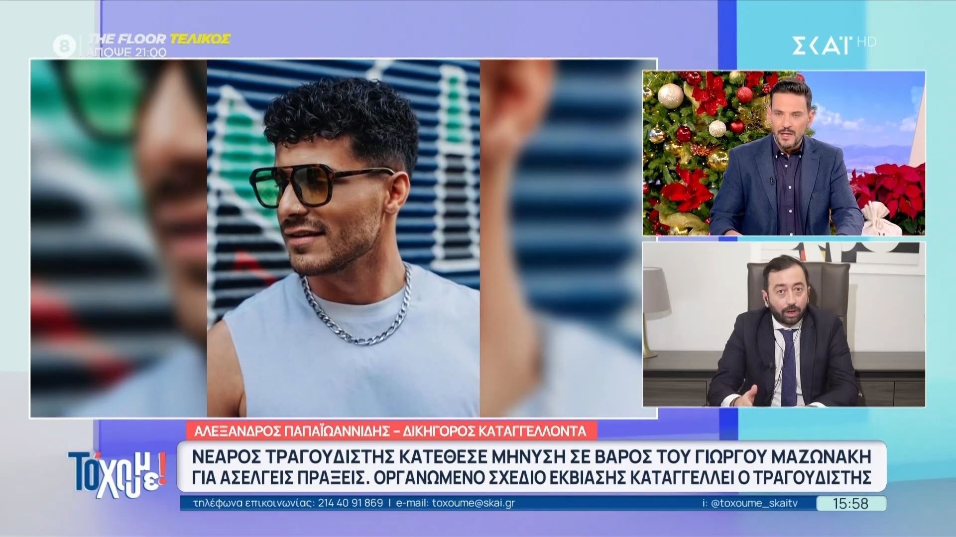 Ο δικηγόρος του καταγγέλοντος στον ΣΚΑΪ: «Ο εντολέας μου κατονομάζει ...
