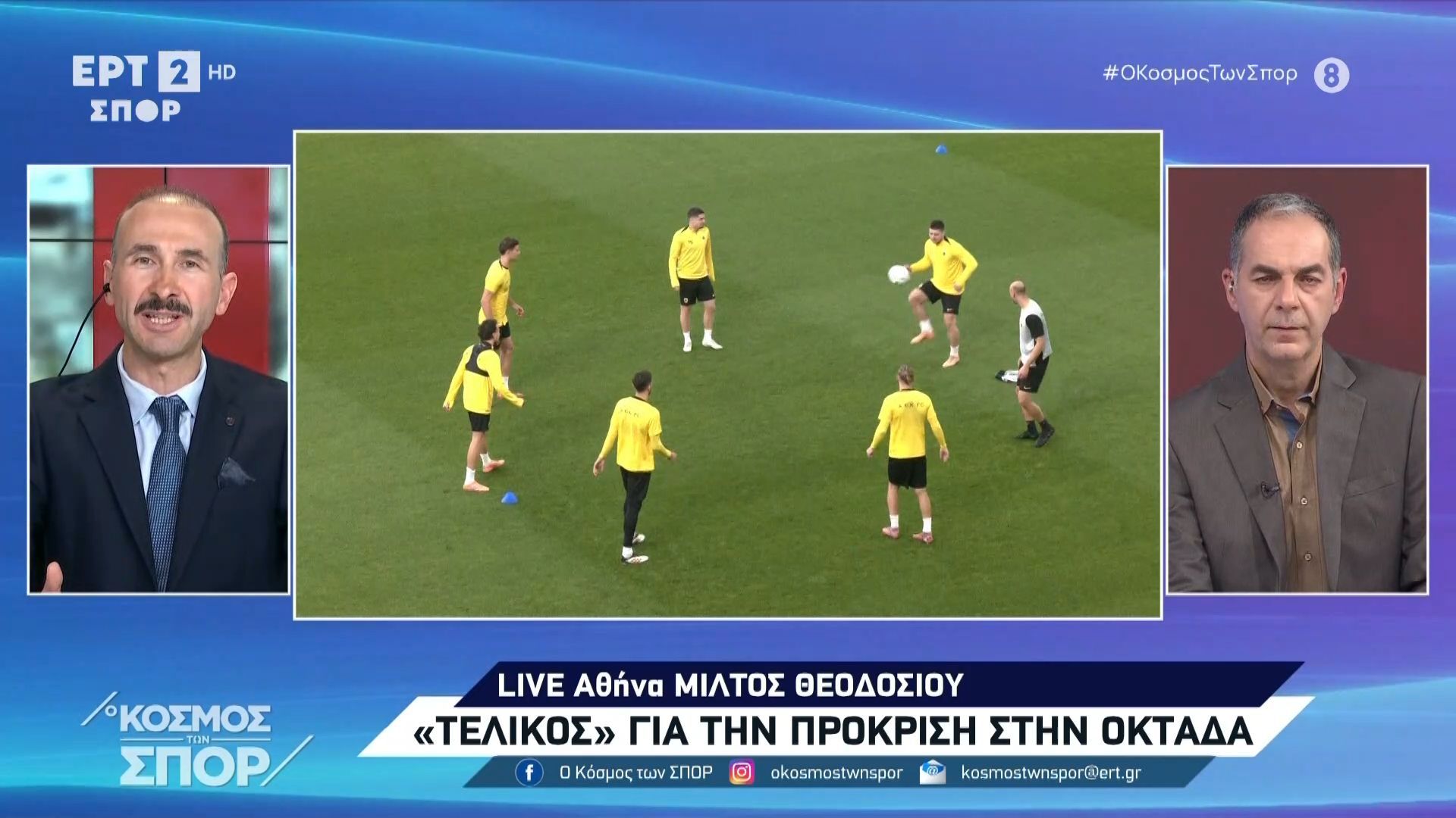 ΑΕΚ: "Τελικός" για την πρόκριση στην οκτάδα