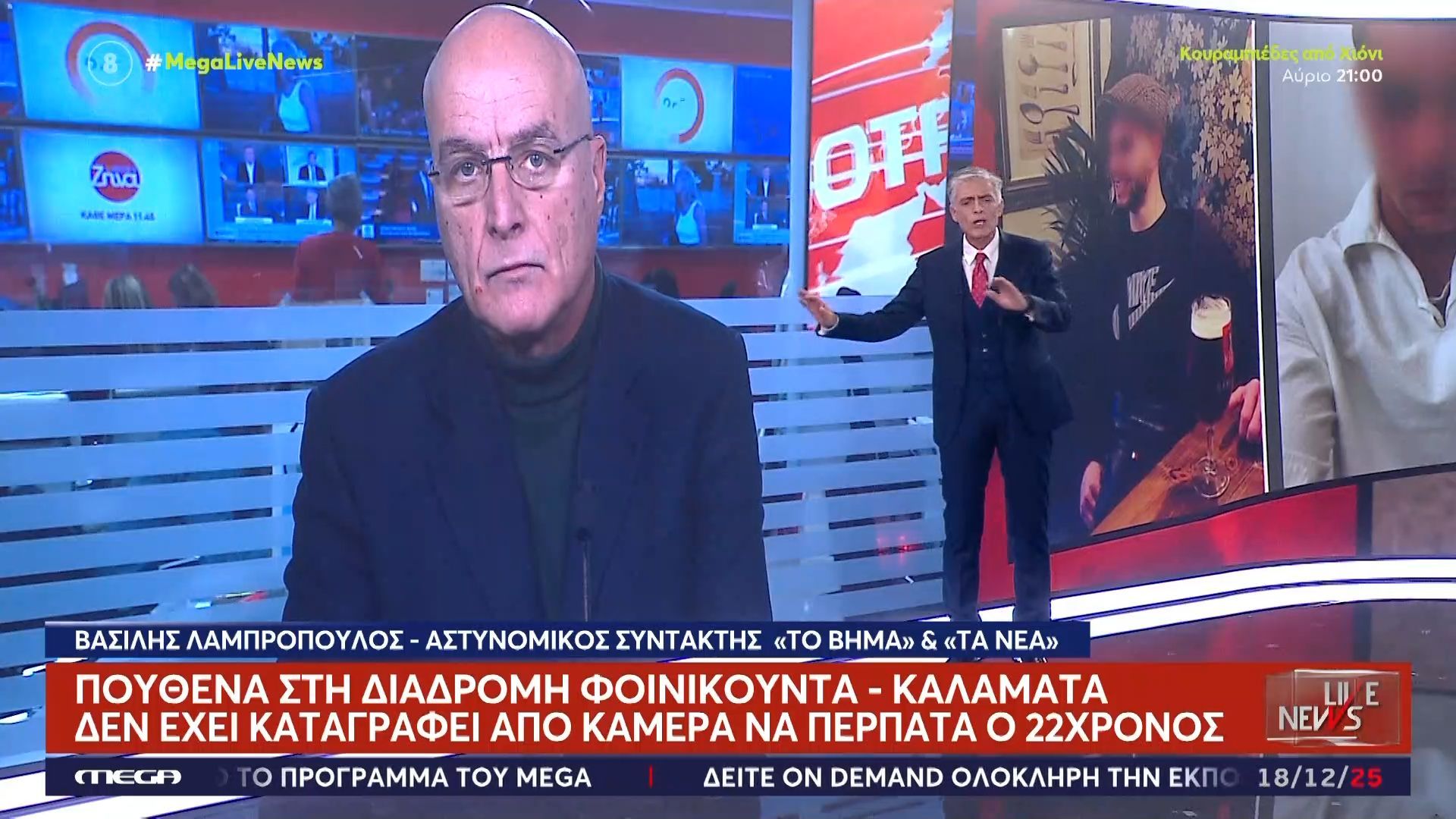 Φονικό στη Φοινικούντα: Θα «μιλήσει» η κάμερα έξω από το σπίτι του ανιψιού