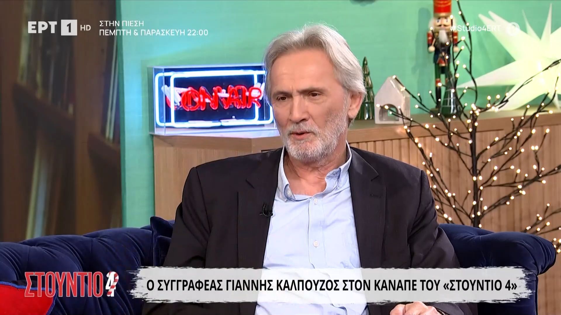 Γ. Καλπούζος: «Έχω αλλάξει καμία εικοσαριά επαγγέλματα»