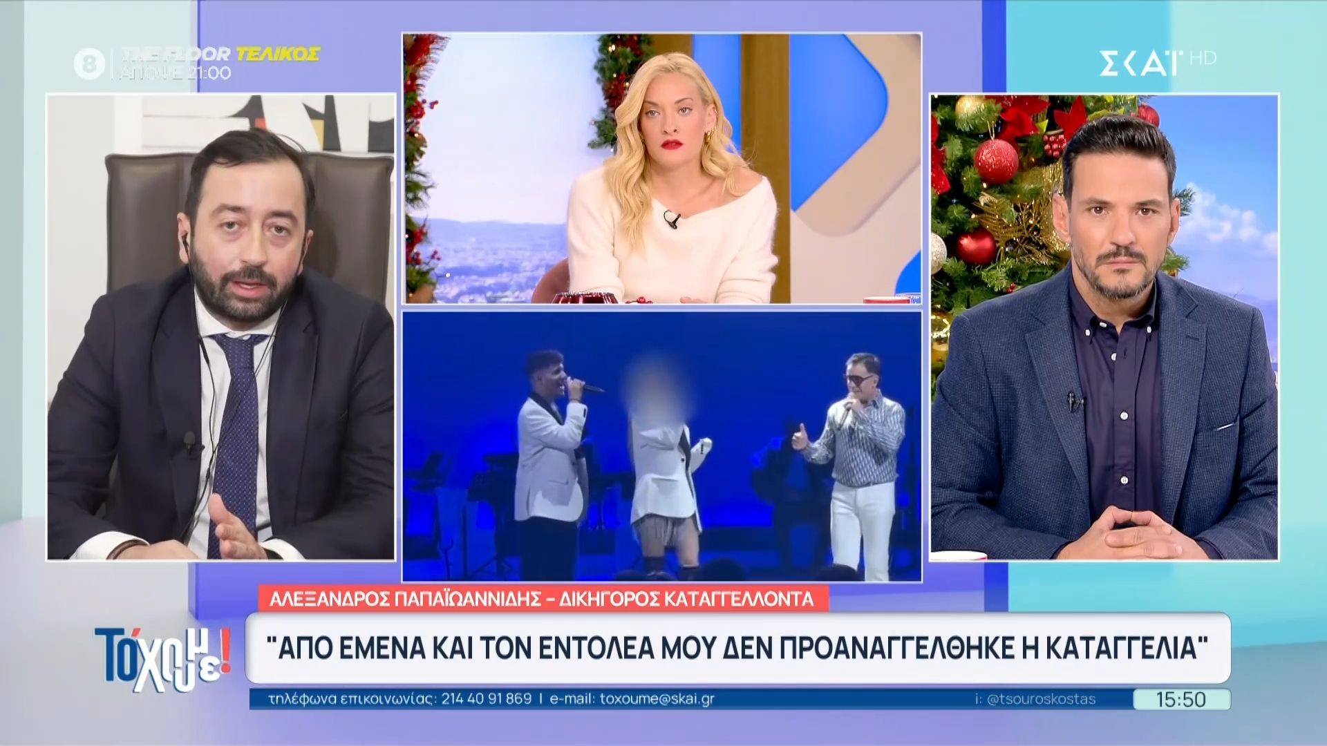 Ο δικηγόρος του καταγγέλοντος στον ΣΚΑΪ: «Δεν ήταν μεθοδευμένο το ότι η ...