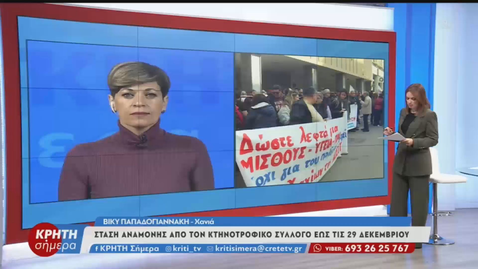 Εντείνουν τις κινητοποιήσεις τους και οι αγροτοκτηνοτρόφοι της Κρήτης