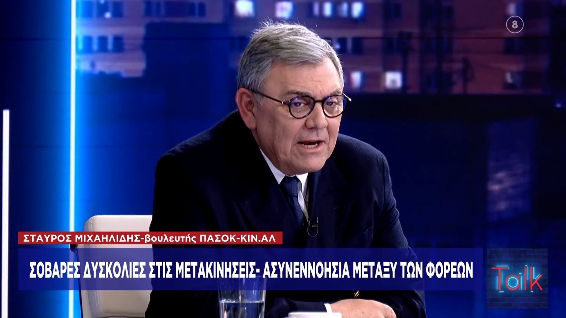Ο Τ. Χατζής για το πρόβλημα στη Χίο με τη συγκοινωνία: «Μου είπε ο ...