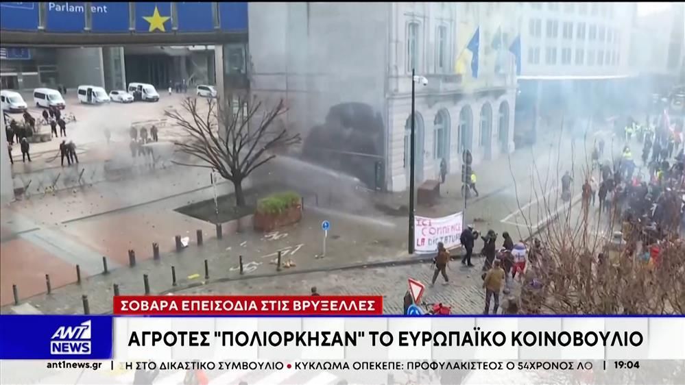 Άγρια επεισόδια ξέσπασαν στις Βρυξέλλες, ανάμεσα σε αστυνομικούς και ...