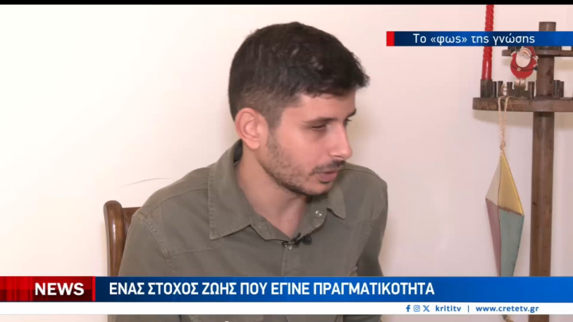 Ο Κωνσταντίνος Τσαγκατάκης είναι ο πρώτος εκ γενετής τυφλός απόφοιτος ...