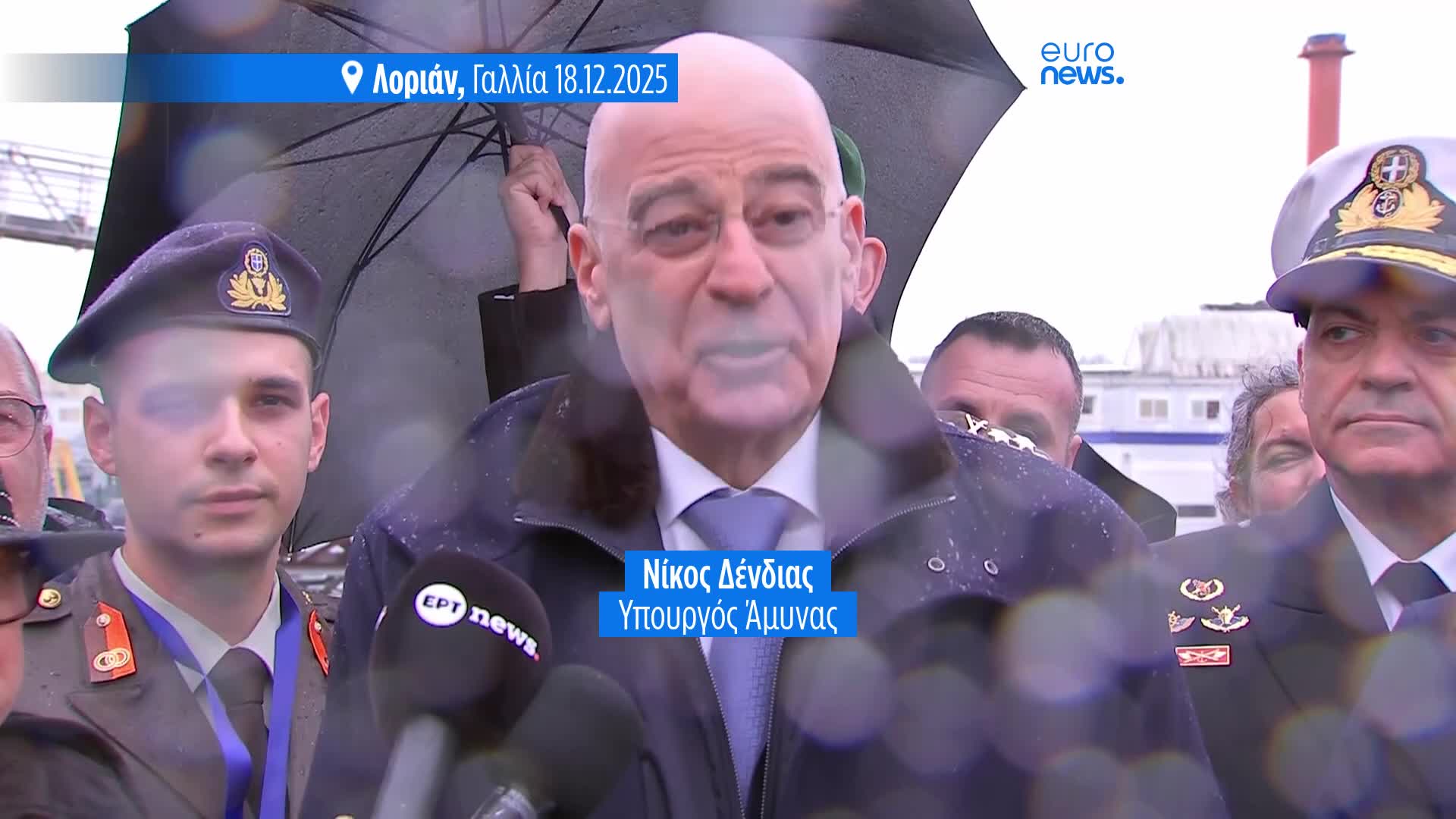 Η Ελλάδα παρέλαβε την πρώτη της φρεγάτα FDI, ονόματι «Κίμων», και ύψωσε ...