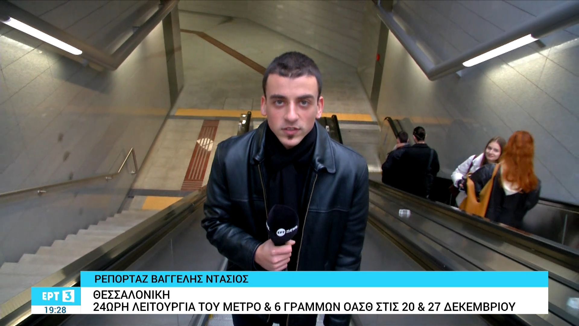 Θεσσαλονίκη: 24ωρη λειτουργία του μετρό και έξι γραμμών ΟΑΣΘ στις 20 ...