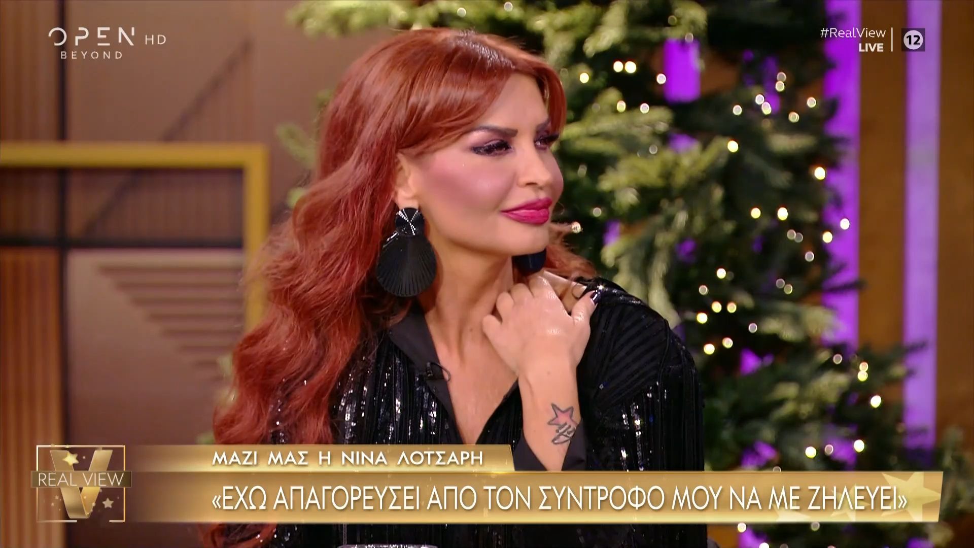 Ν. Λοτσάρη: Έχω απαγορεύσει από τον σύντροφό μου να με ζηλεύει