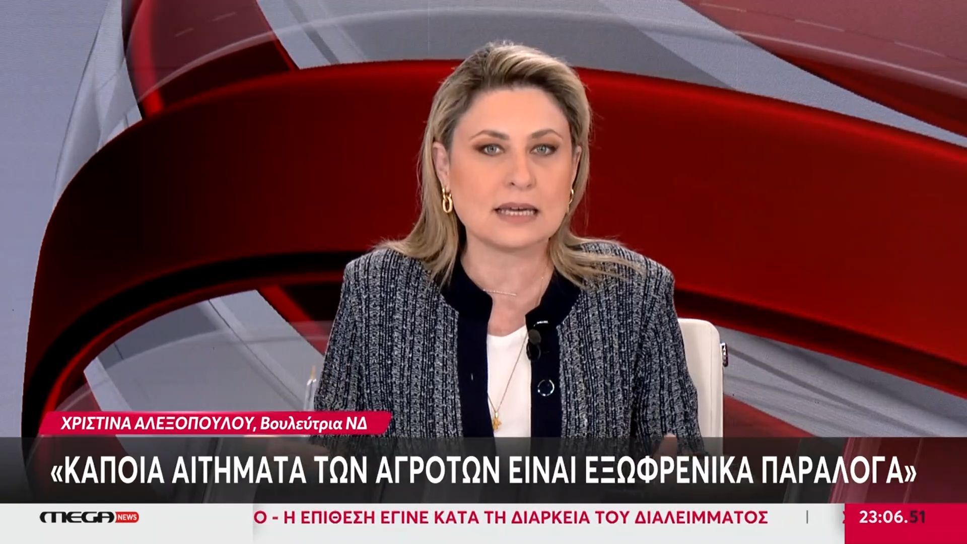 Χρ. Αλεξοπούλου: «Κάποια αιτήματα των αγροτών είναι εξωφρενικά παράλογα»