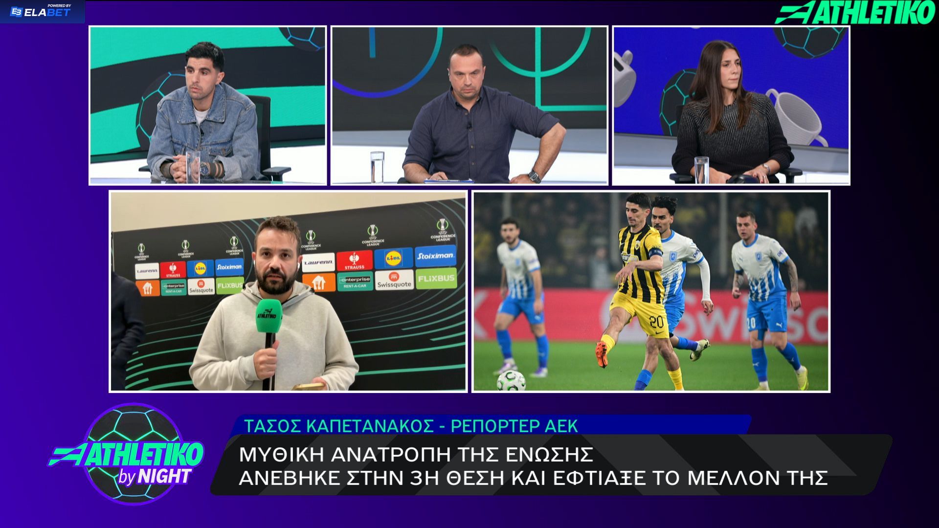 Το σχόλιο του Τάσου Καπετανάκου για τη μυθική ανατροπή της «Ένωσης ...