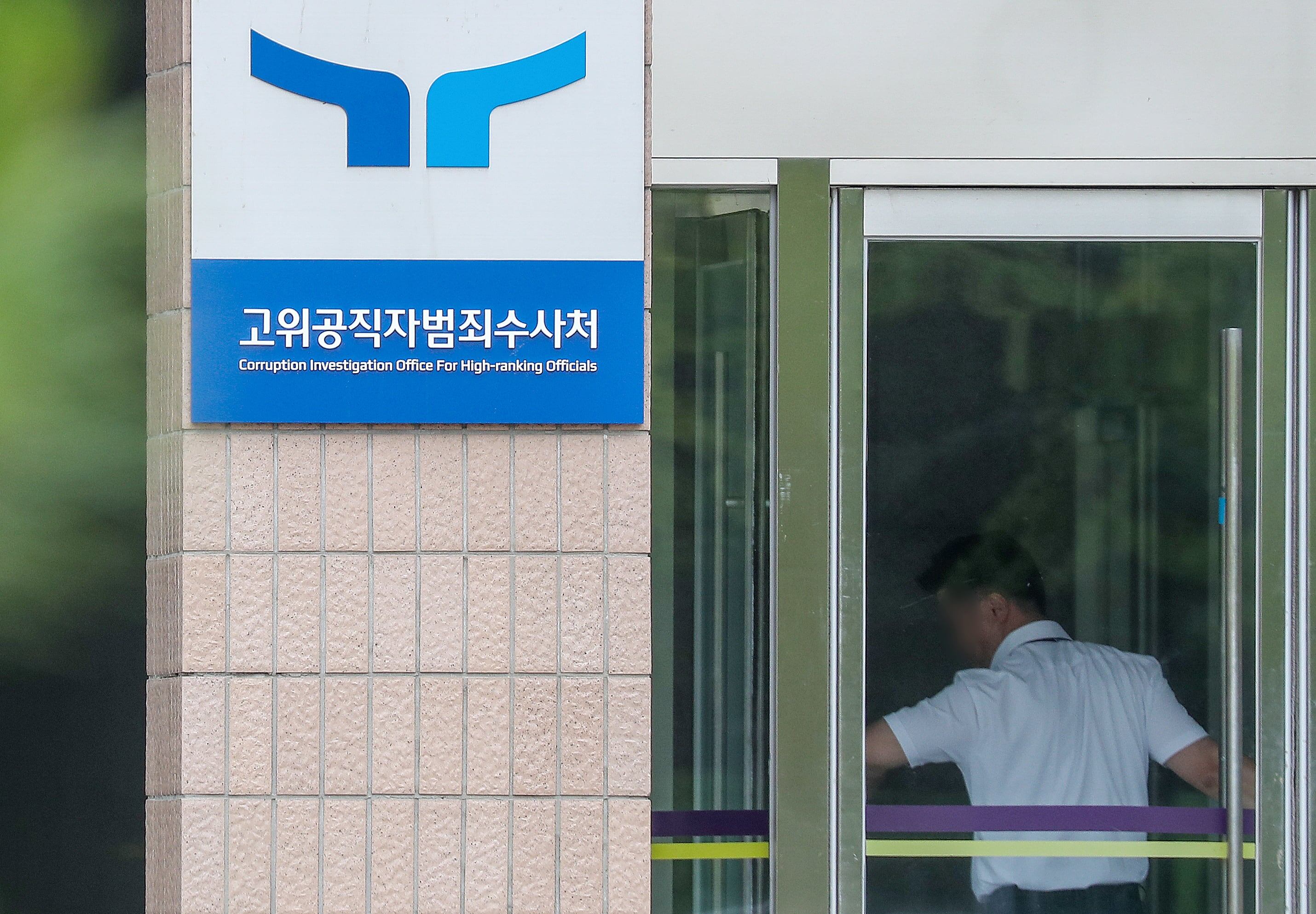 Corruption Investigation Office for High-Ranking Officials to build 38. ...