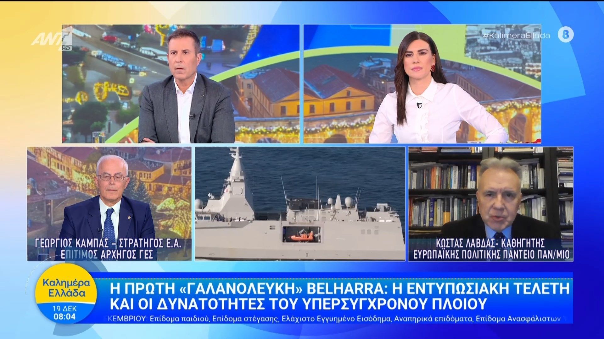 Η πρώτη «γαλανόλευκη» Belharra: Η εντυπωσιακή τελετή και οι δυνατότητες ...