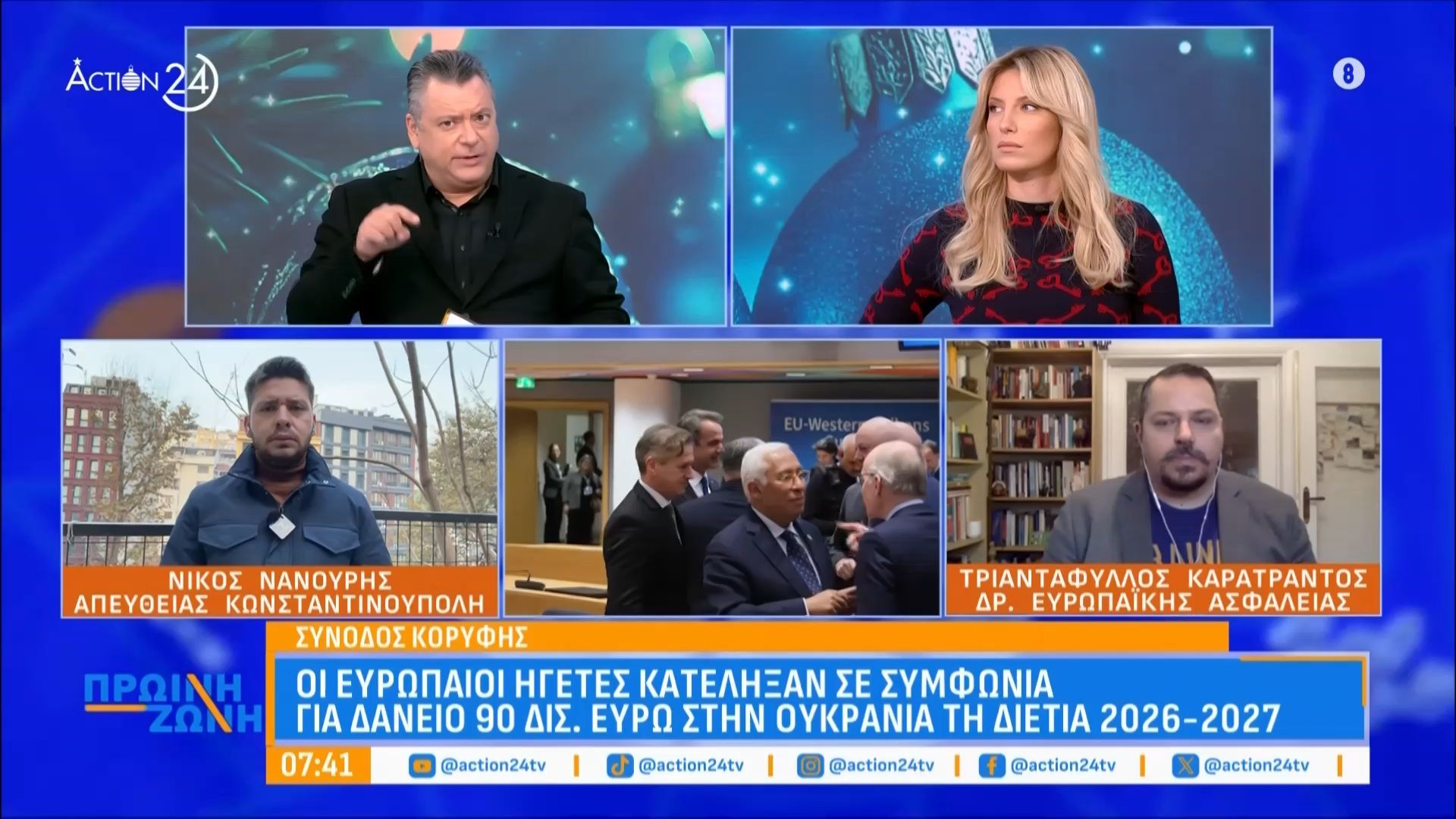 Φιντάν για κυπριακό - 90 δις ευρώ δάνειο στην Ουκρανία από Ευρώπη ...