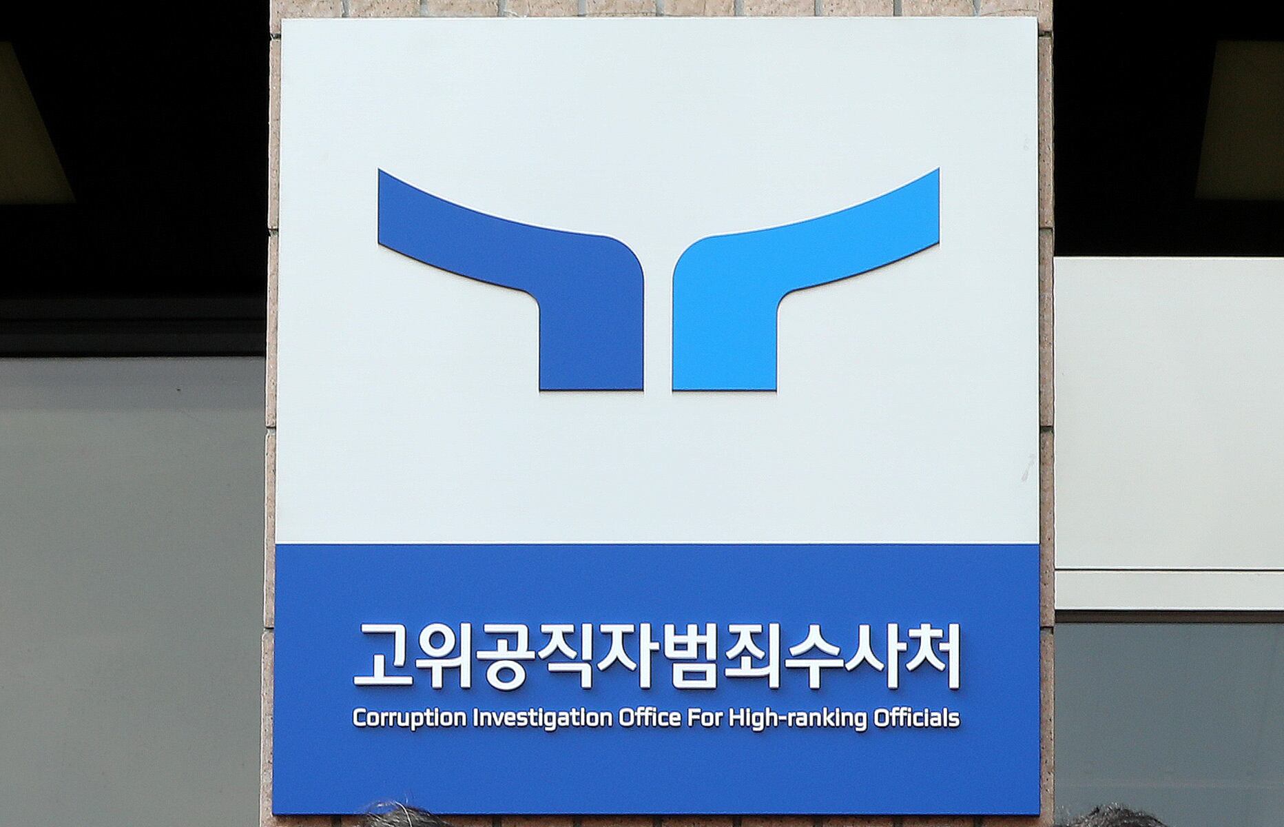 Corruption Investigation Office fills all prosecutor posts after four years