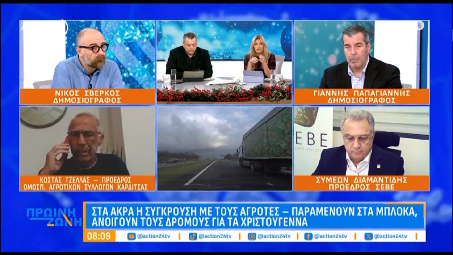 Στα άκρα η σύγκρουση με τους αγρότες - Παραμένουν τα μπλόκα, ανοίγουν ...