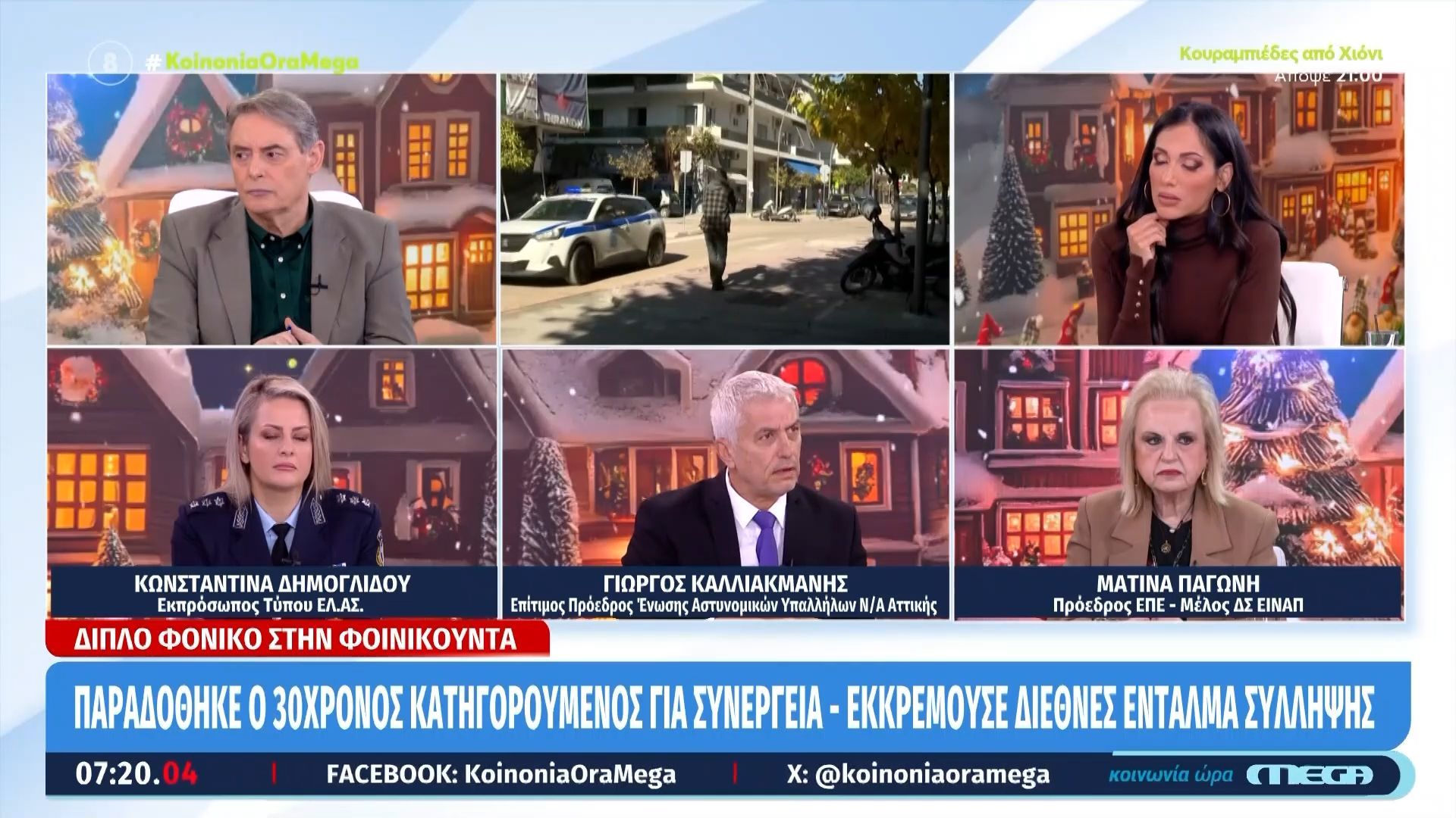 Γ. Καλλιακμάνης για Φοινικούντα: «Πολλά τα ερωτήματα, “ο Θεός κι η ψυχή ...