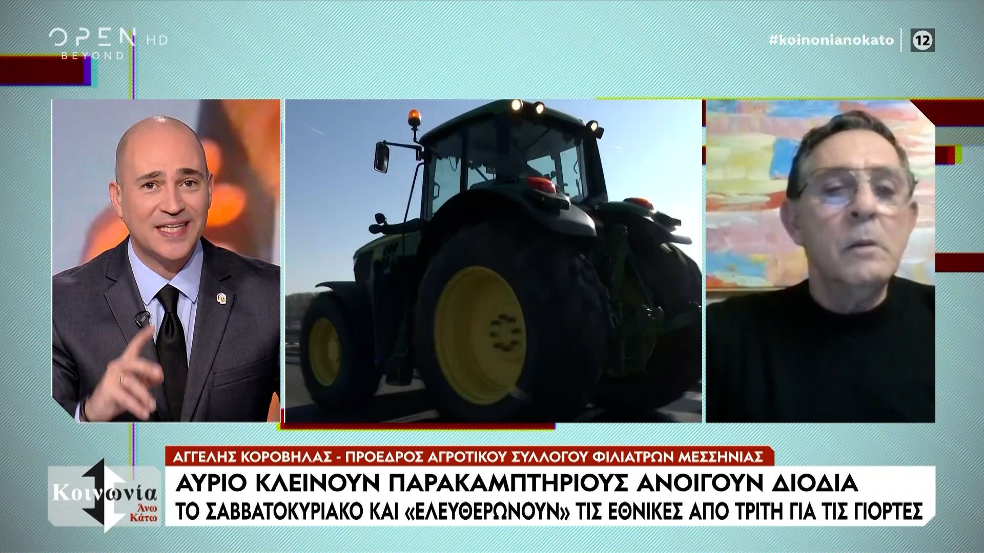 Οι αγρότες αποφάσισαν κλιμάκωση των κινητοποιήσεων, κλείνοντας και τις ...