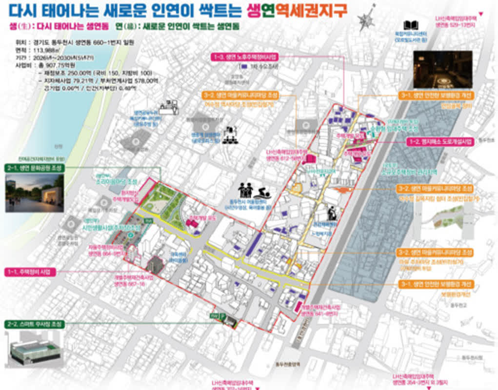 경기도, 도시재생 공모 4곳 선정…국비 404억 확보