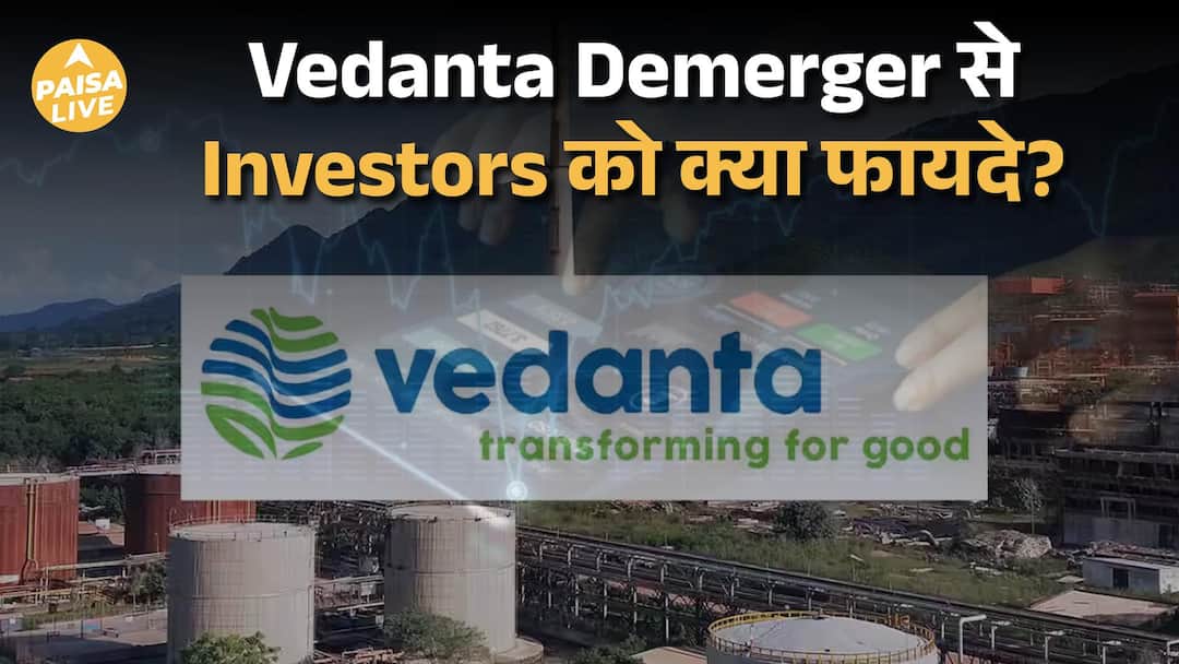 Vedanta demerger को हरी झंडी | Share ने बनाया नया record | Paisa live