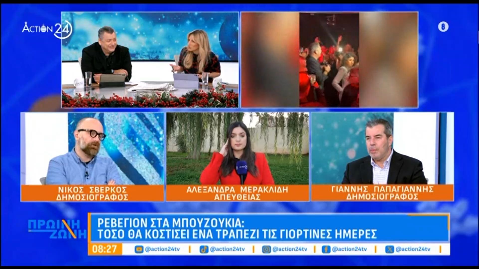 Ρεβεγιόν στα μπουζούκια | Πόσο θα κοστίσει ένα τραπέζι τις γιορτινές ημέρες