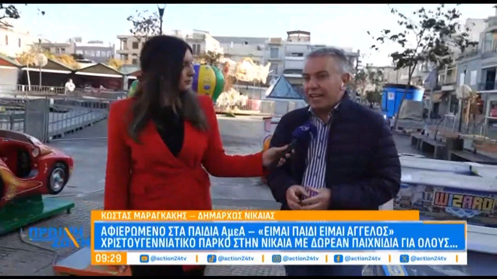 Χριστουγεννιάτικο πάρκο στη Νίκαια με δωρεάν παιχνίδια για όλους