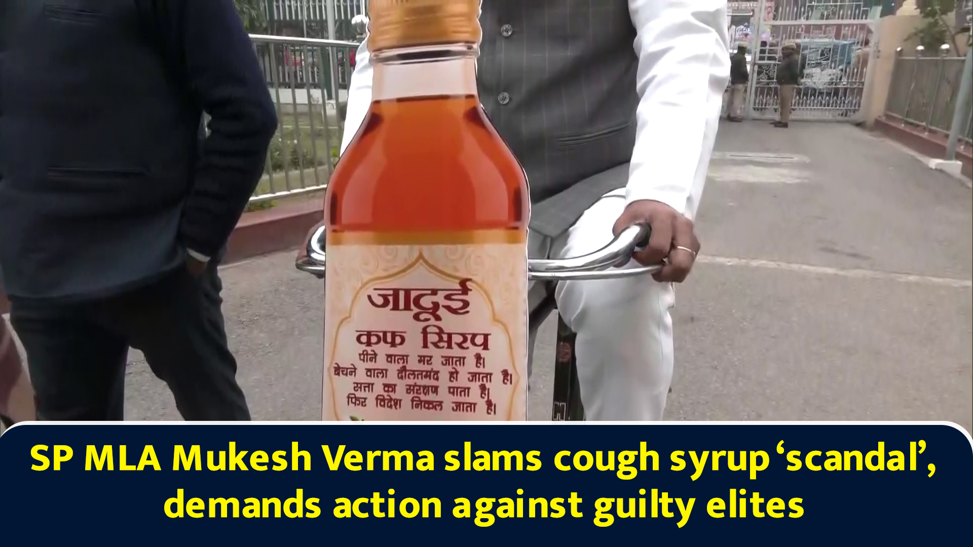 Cough syrup row: SP MLA Mukesh Verma demands 'bulldozer' action against ...