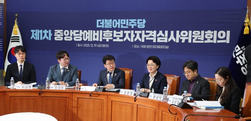 與, 특별시장·도지사 등 광역단체장 후보 접수…내달 초 심의 마무리