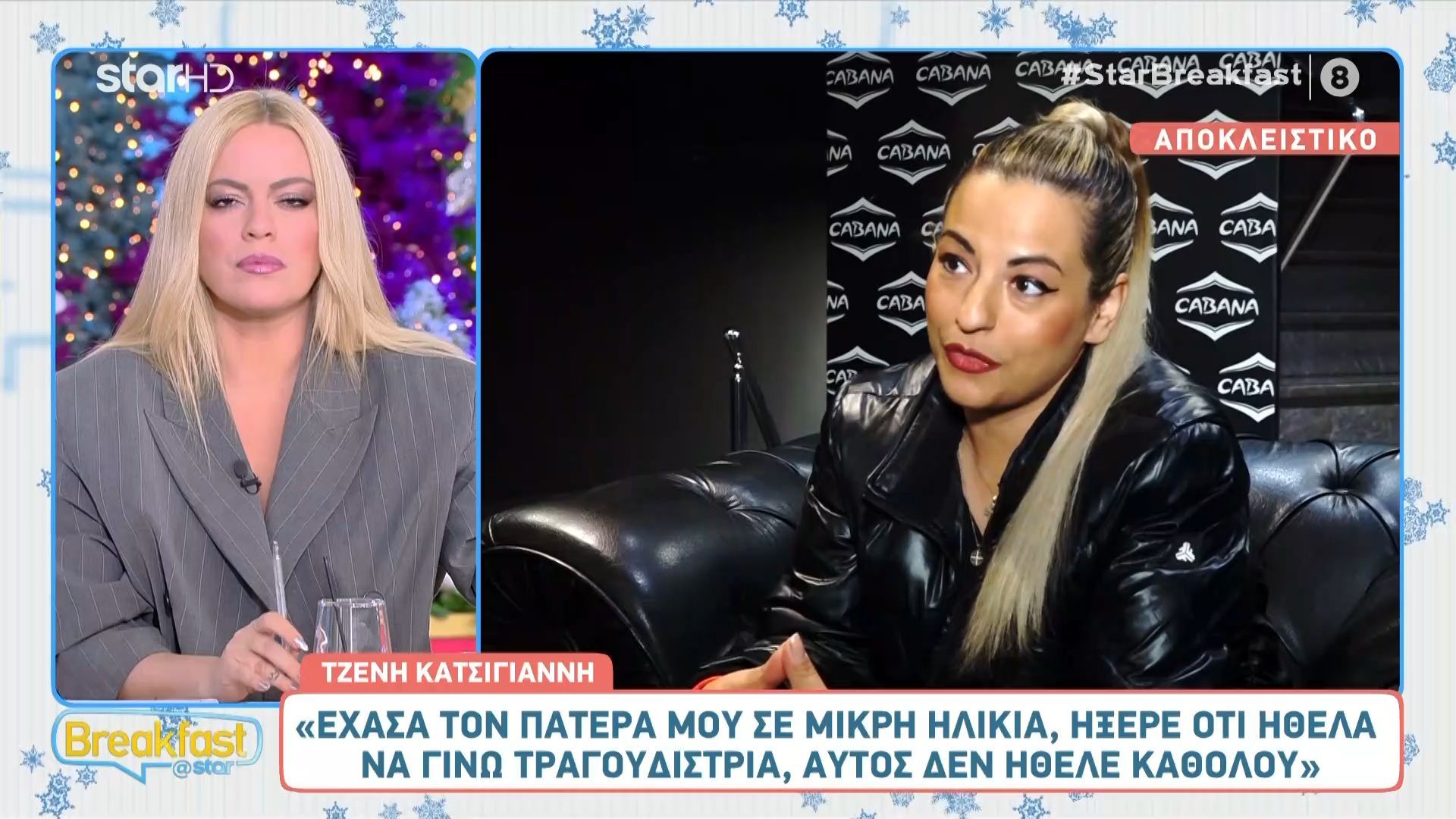 Τ. Κατσίγιαννη: «Τα πανηγύρια έχουν φτάσει σε πολύ καλό βαθμό, είναι ...