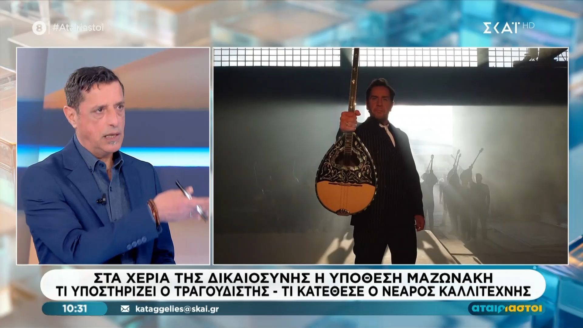 Θ. Πάνου για υπ. Μαζωνάκη: «Γίνεται λόγος για ναρκωτικές ουσίες - Δεν ...
