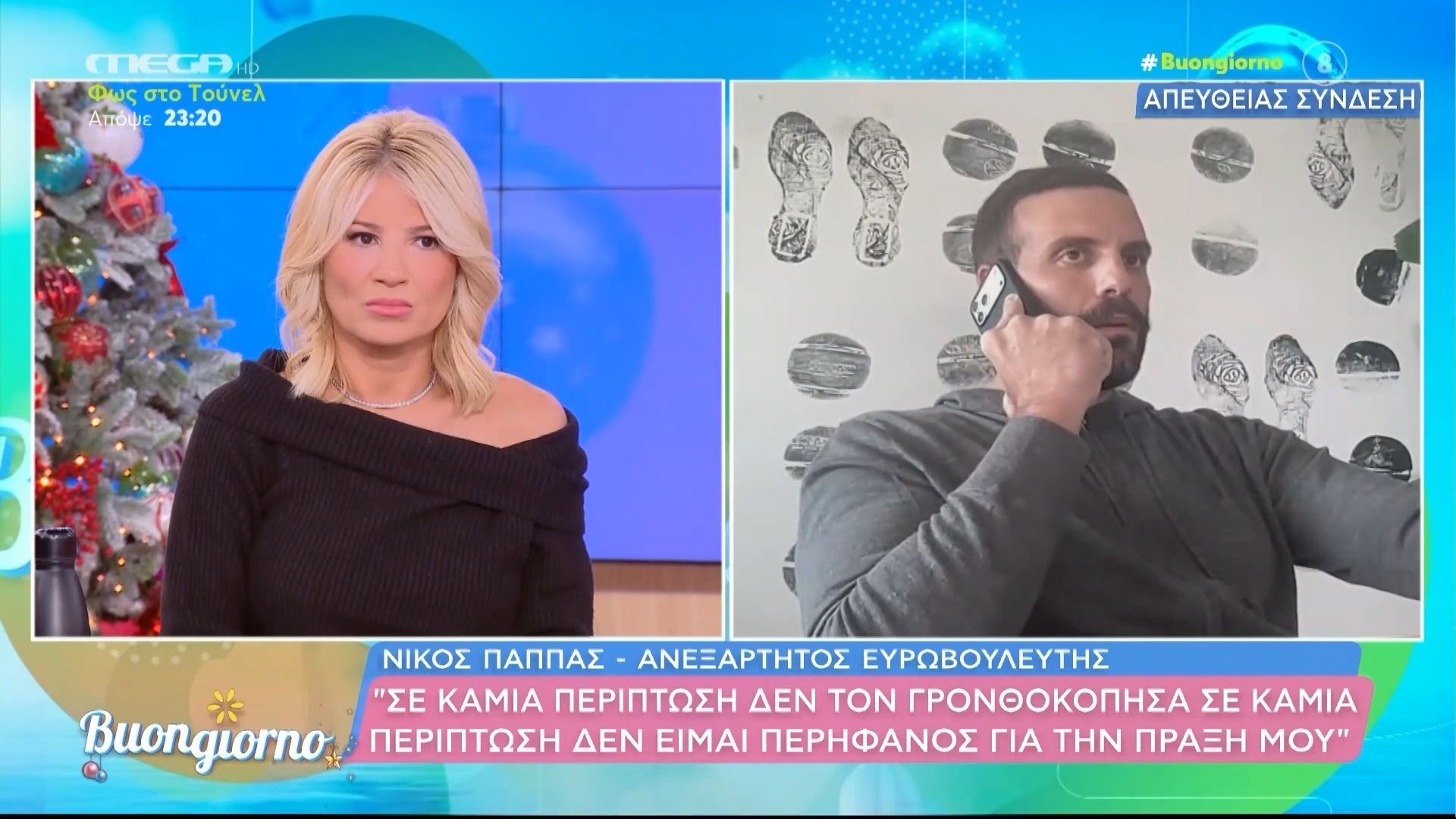 Ν. Παππάς: «Μου είπε ξέρεις ποιος είμαι και πού δουλεύω και μπορώ να σε ...