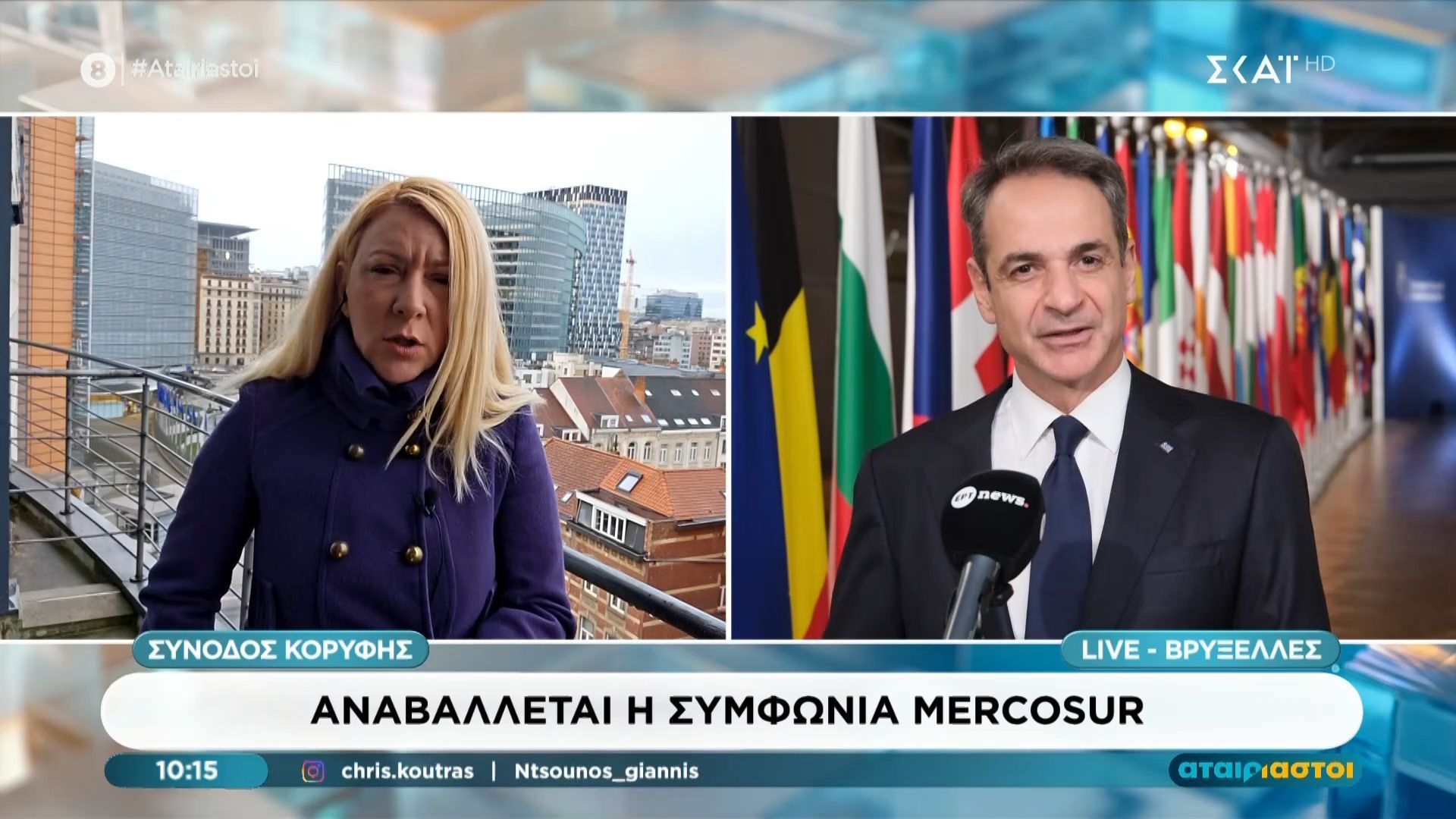 Politico: Αναβάλλεται η υπογραφή της συμφωνίας ΕΕ–Mercosur μετά την ...