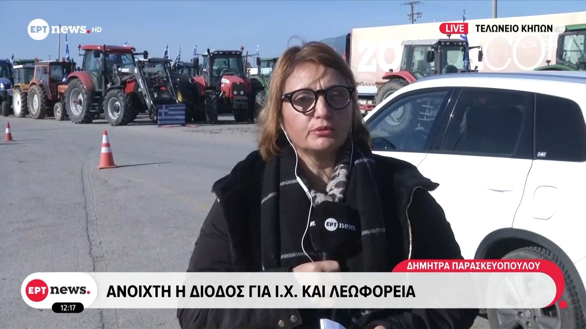 Ανοιχτή η δίοδος για Ι.Χ. και λεωφορεία