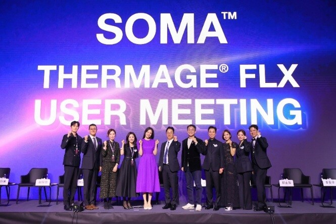 솔타메디칼코리아, '2025 SOMA 써마지 FLX 유저 미팅' 통해 최신 임상 트렌드 공유