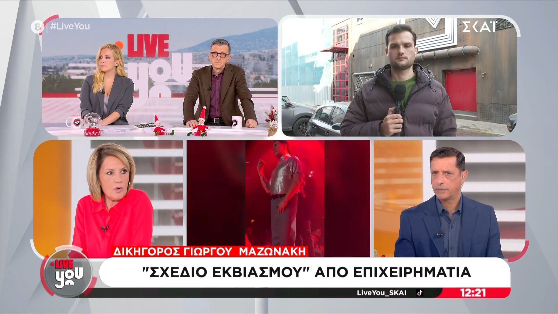 Υπ. Μαζωνάκης: «Ήταν συνεργασία με συγκεκριμένο επιχειρηματία που δεν ...