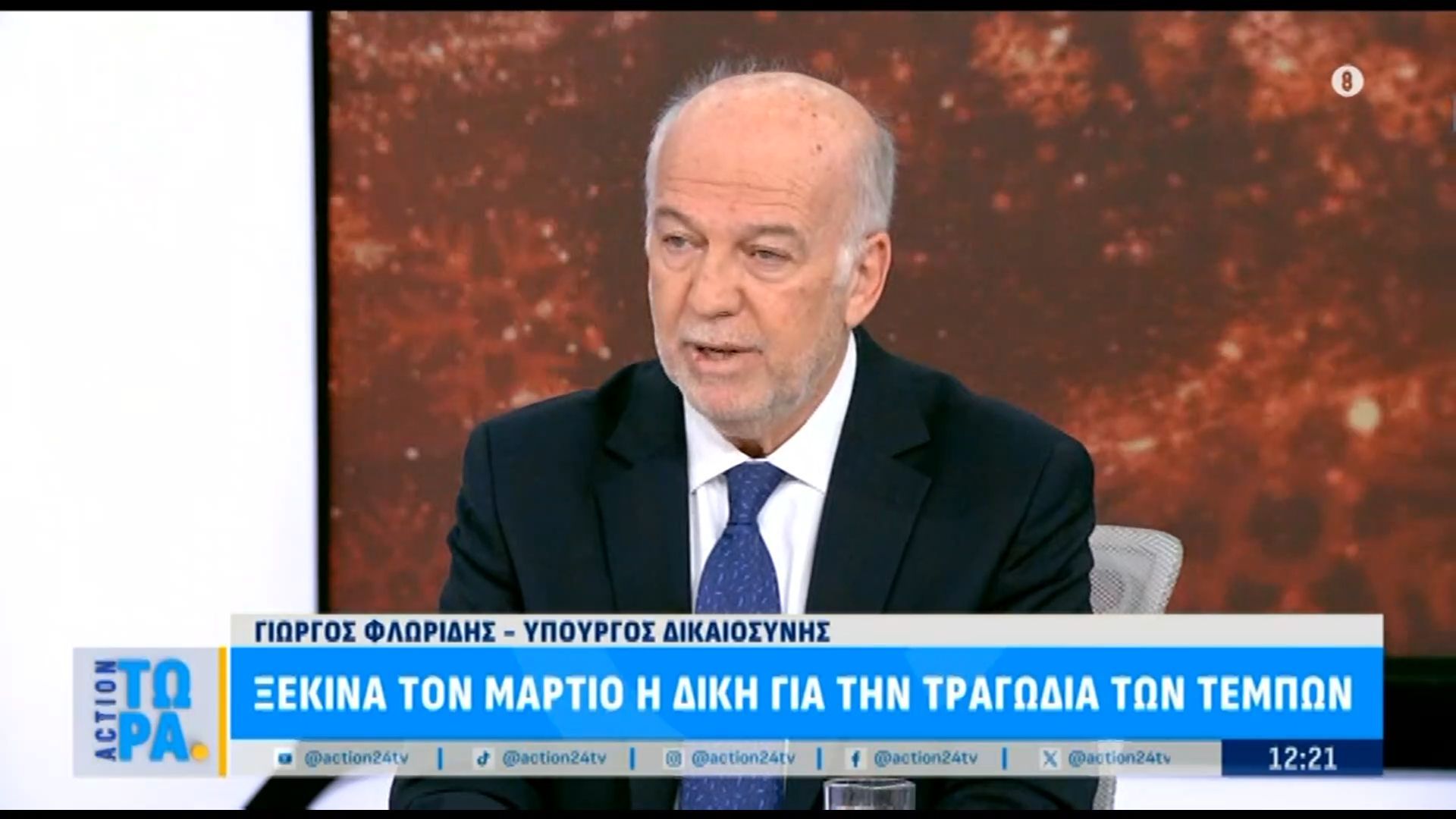 Γ. Φλωρίδης: «Μέχρι στιγμής δεν έχει γίνει αίτημα εκταφής από τον Πάνο ...