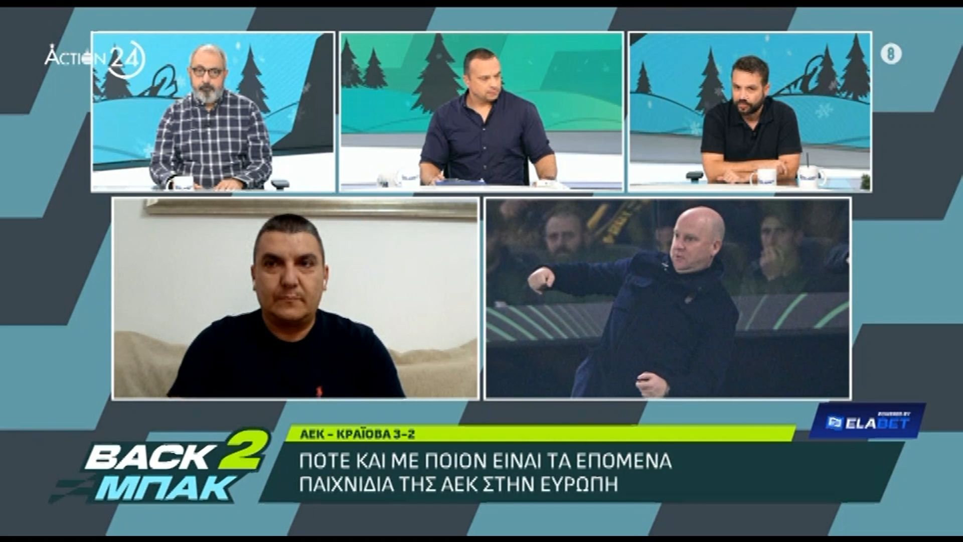 Πότε και με ποιον είναι τα επόμενα παιχνίδια της ΑΕΚ στην Ευρώπη