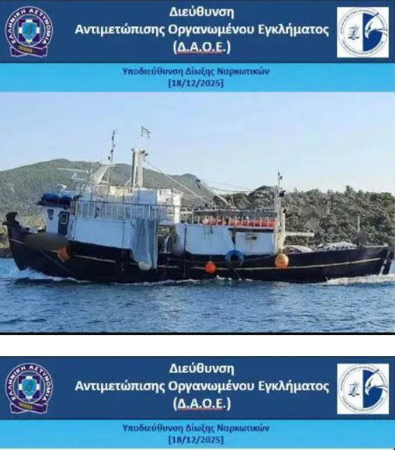 Φωτογραφίες με το φορτίο κοκαΐνης του Έλληνα «Εσκομπάρ»
