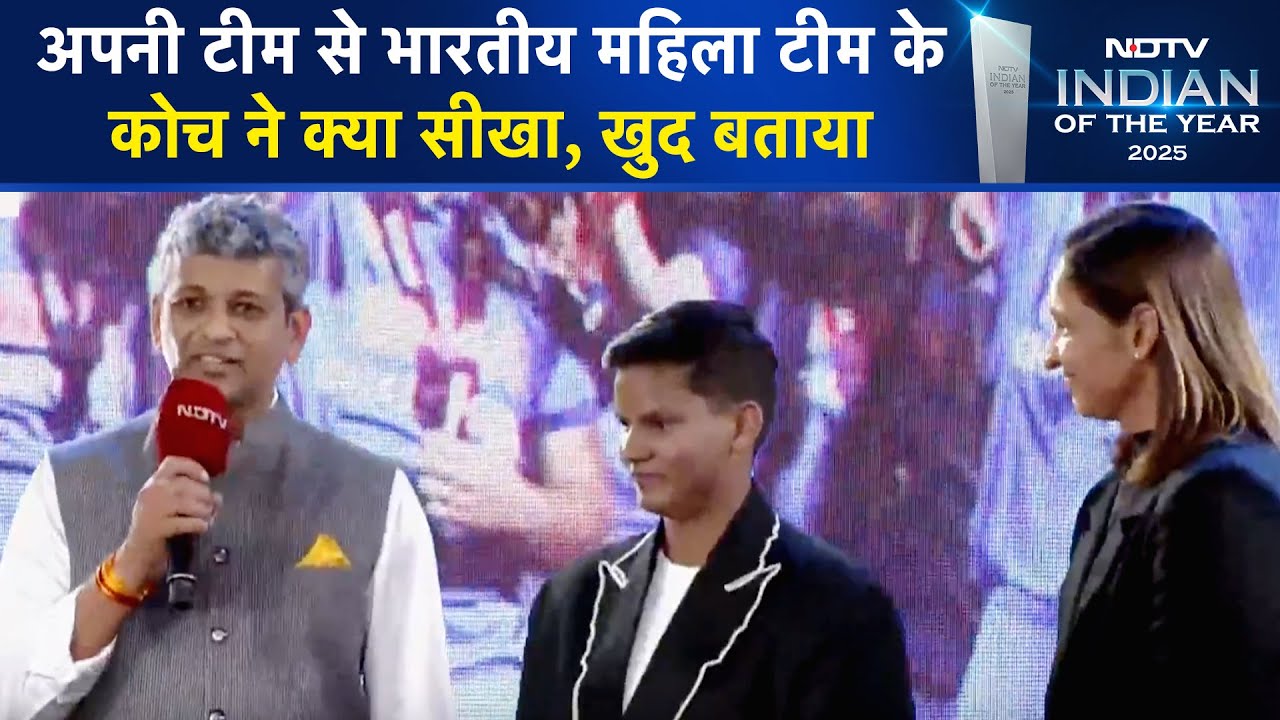 NDTV Indian of the Year 2025: अपनी टीम से Indian Women's Cricket Team ...