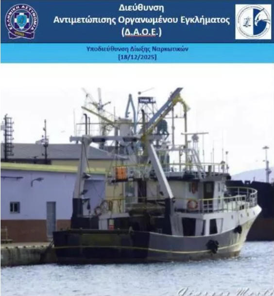 Φωτογραφίες με το φορτίο κοκαΐνης του Έλληνα «Εσκομπάρ»