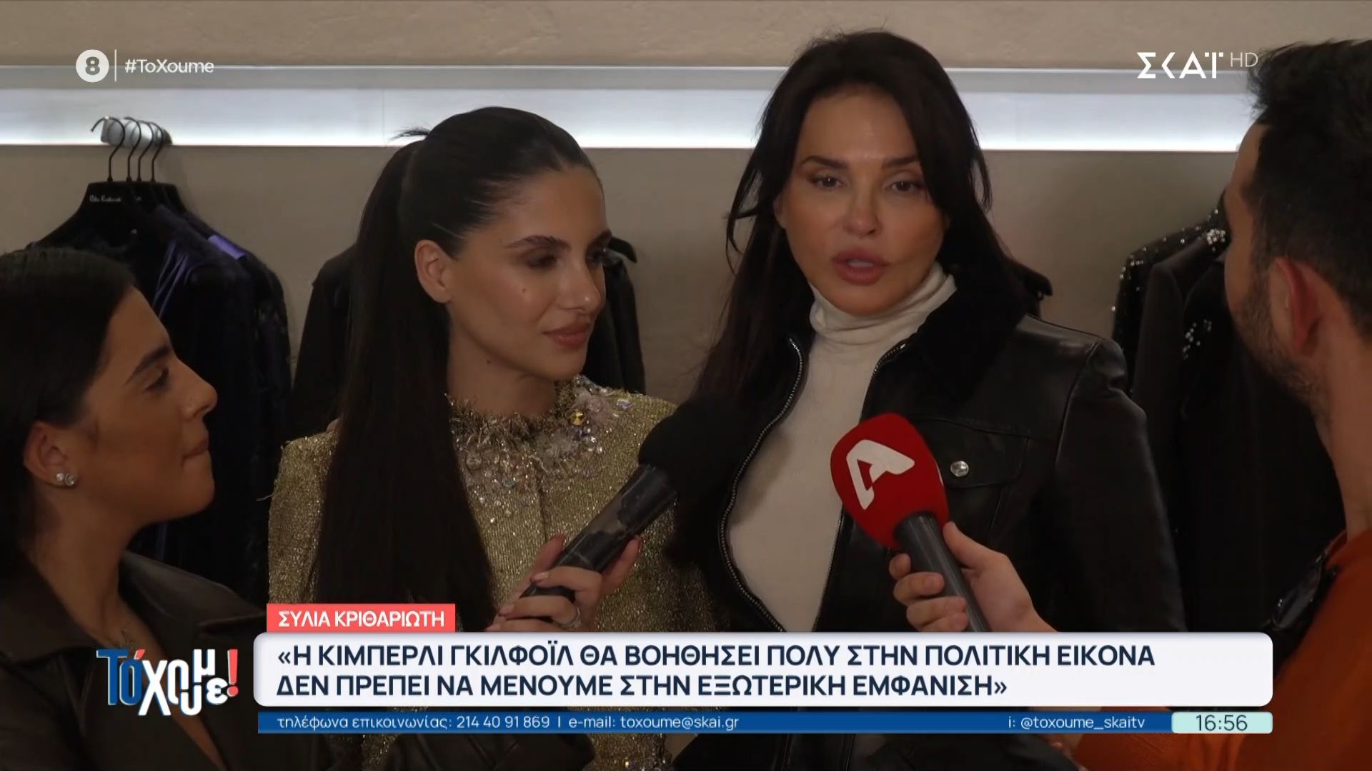 Α. Νίκα: «Συμβουλεύομαι τον Κωνσταντίνο Αργυρό γιατί έχει ωραίο γούστο»