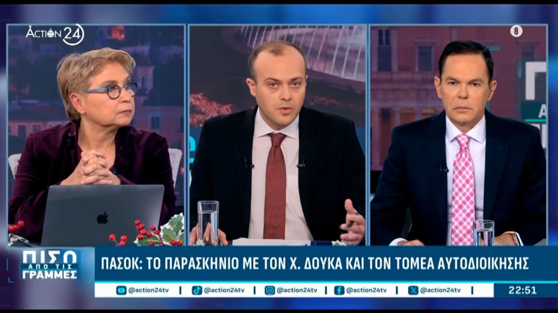 ΠΑΣΟΚ: Συνάντηση Χ. Δούκα, Γ. Παπανδρέου και Φ. Σαχινίδη – Όλο το ...