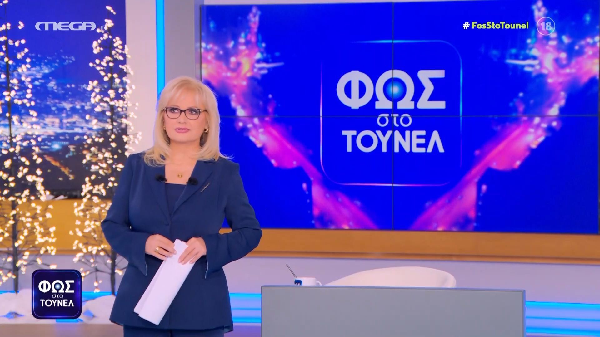 «Φως στο Τούνελ»: Αποκαλύψεις σοκ στην τελευταία εκπομπή της χρονιάς