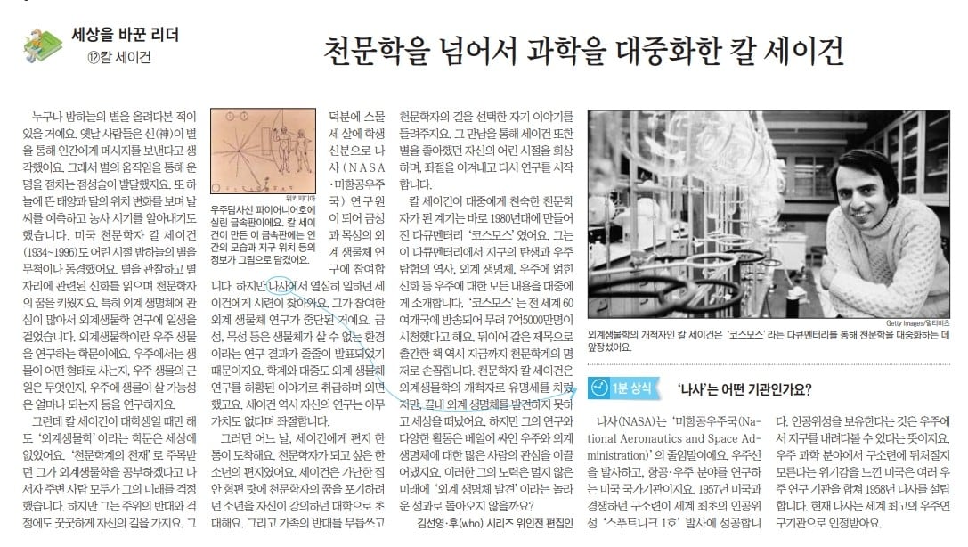 Carl Sagan's 'Cosmos' captures universe's vastness, Earth's fragility