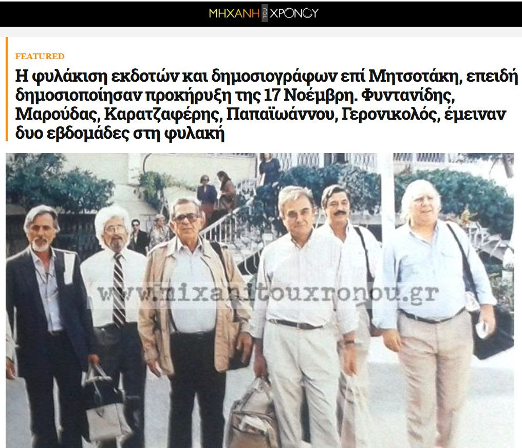 Η Ντόρα δικαιώνει τον Παπαχελά - Αλαφούζο