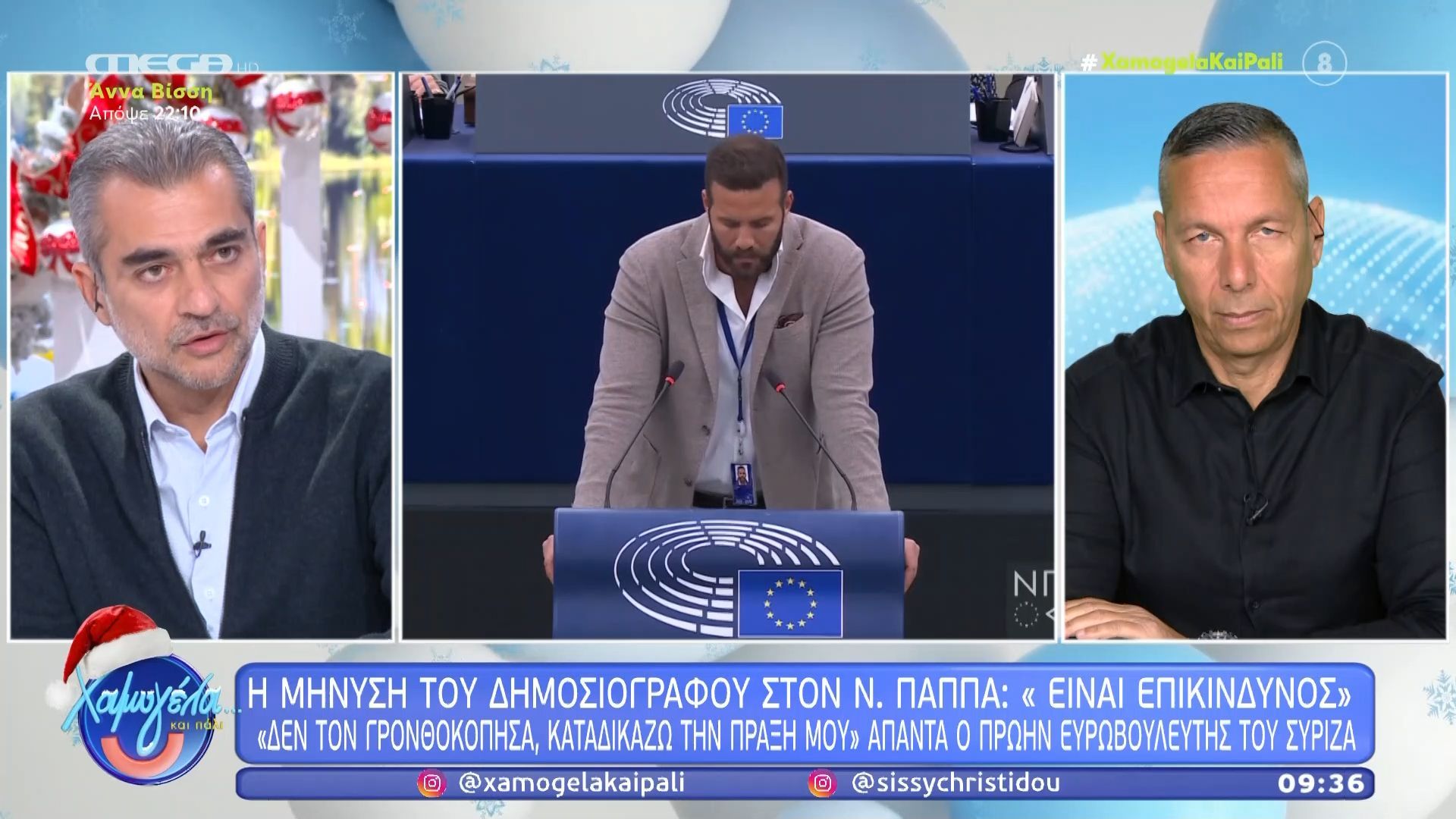 Σ. Μπολάκης για περιστατικό Ν. Παππά: «Μια τέτοια πράξη έρχεται να ...