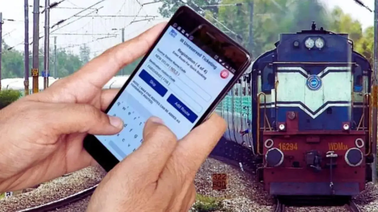 Indian Railway: ట్రైన్‌లో ప్రయాణించడానికి ప్రింటెడ్ టికెట్ ...